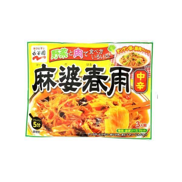 永谷園 麻婆春雨 中辛 137g ×40 メーカー直送 : MAXZEN Direct Yahoo!店 - 通販 - Yahoo!ショッピング