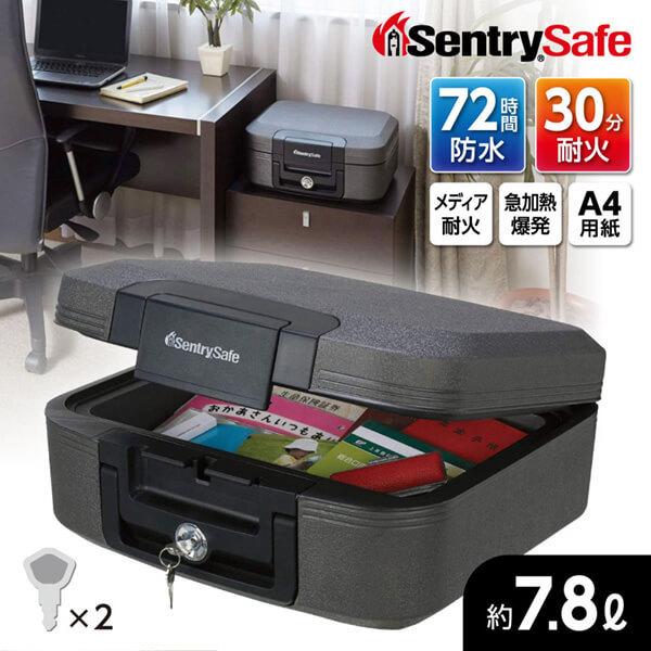 セントリー Sentry(セントリー) CHW20101 ウォータープルーフ CWシリーズ ポータブル耐火・防水保管庫 (30分耐火・72時間防水) : MAXZEN Direct Yahoo ...