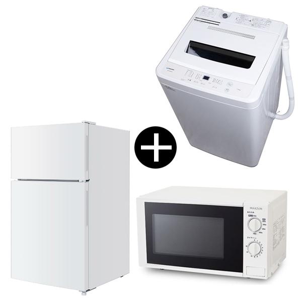 MAXZEN Direct限定！ 新生活応援 家電Kセット 3点セット (洗濯機・冷蔵庫・電子レンジ50hz) :2980000208874:MAXZEN Direct Yahoo!店 ...