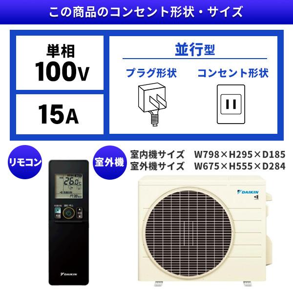 エアコン 6畳 工事費込 冷暖房 ダイキン S223ATSS-K 標準設置工事