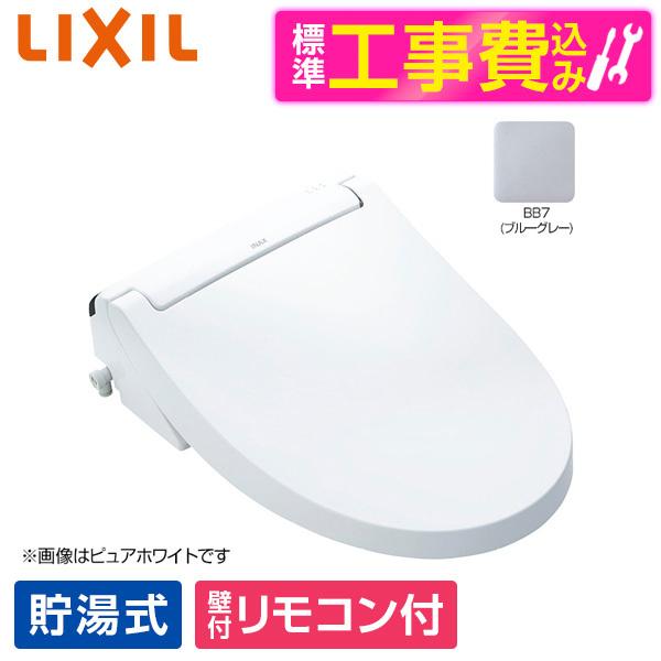 LIXIL CW-KA32 BB7 標準設置工事セット ブルーグレー INAX KAシリーズ 温水洗浄便座 (貯湯式) : MAXZEN Direct Yahoo!店 - 通販 - Yahoo ...