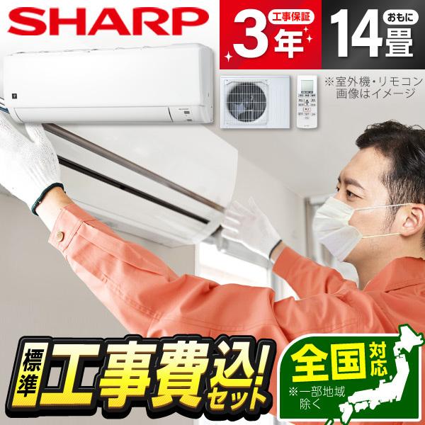 SHARP AY-S40DH2 標準設置工事セット DHシリーズ エアコン (主に14畳用・単相200V) : MAXZEN Direct Yahoo!店 - 通販 - Yahoo!ショッピング