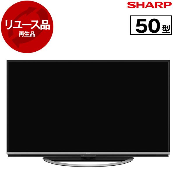 SHARP 再生品 リユース LC-50US45 AQUOS 50V型 地上・BS・110度CSデジタル 4K対応液晶テレビ 2018年製 アウトレット : MAXZEN Direct ...