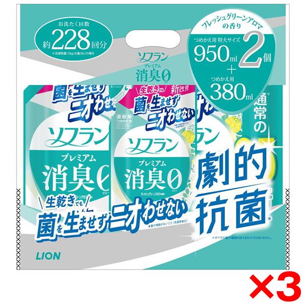 3個セット ライオン ソフラン プレミアム消臭 グリーン つめかえ特大2P + 詰替 950ml×2個＋380ml : 2980000491641 : MAXZEN Direct Yahoo ...
