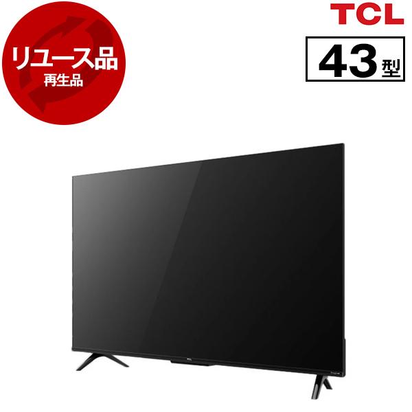 TCL 再生品 リユース 43P63E 43V型 チューナーレススマート液晶テレビ 2022年製 アウトレット : MAXZEN Direct Yahoo!店 - 通販 - Yahoo!ショッピング