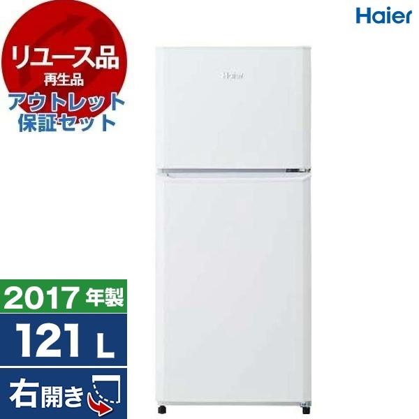 リユース アウトレット保証セット ハイアール JR-N121A ホワイト Think Series 冷蔵庫 (121L・右開き) 2017年製 : MAXZEN Direct Yahoo!店 ...