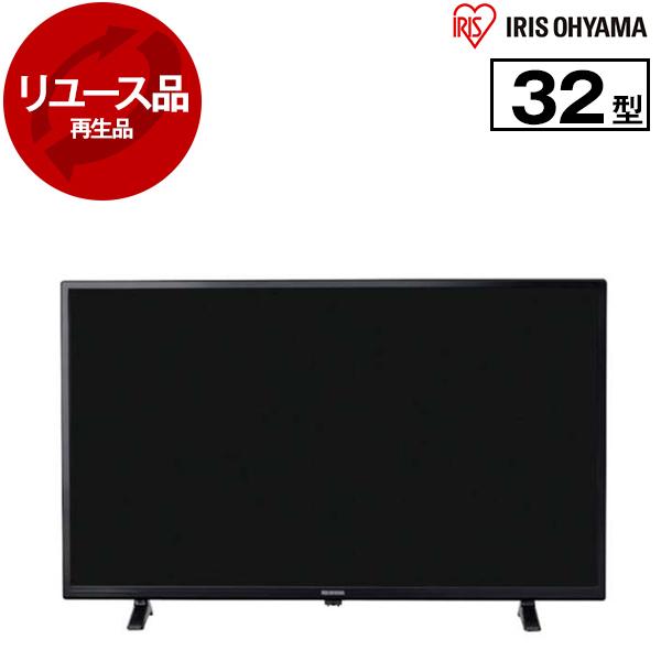 IRIS OHYAMA 再生品 リユース アイリスオーヤマ LT-32D320B 32V型 地上・BS・110度CSデジタル ハイビジョン液晶テレビ 2023年製 アウトレット ...