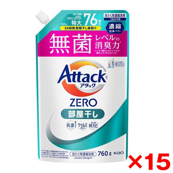 Kao 15個セット 花王 アタックZERO 部屋干し つめかえ用 760g : MAXZEN Direct Yahoo!店 - 通販 - Yahoo!ショッピング