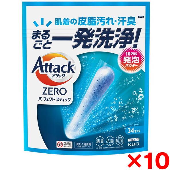 Kao 10個セット 花王 アタックZERO パーフェクトスティック 34本入り : MAXZEN Direct Yahoo!店 - 通販 - Yahoo!ショッピング