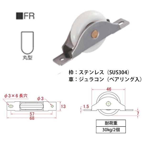 水上 フラットレール戸車 FR33 33mm丸 20個入 0931-02001 : MAXZEN Direct Yahoo!店 - 通販 ...