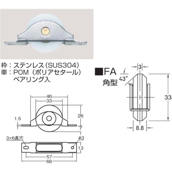 水上 フラットレール戸車 FA33 33mm角 (1箱(20個入)) 0931-02011 : MAXZEN Direct Yahoo!店 - 通販 - Yahoo!ショッピング