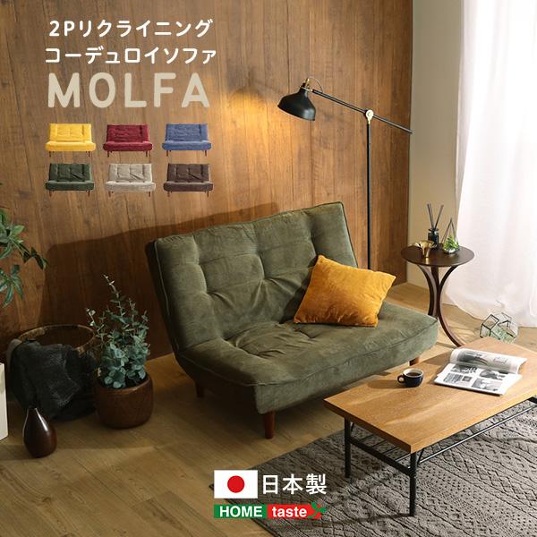 SH-07-3CS 2Pリクライニング コーデュロイソファ MOLFA-モルファ- グリーン ホームテイスト メーカー直送 : 4535306192518 : MAXZEN Direct ...