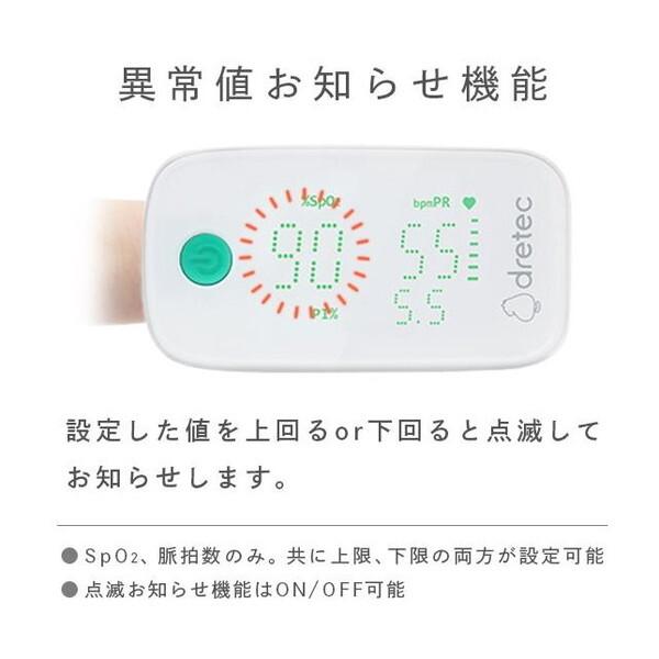 ドリテック DRETEC OX-202GN パルスオキシメーター グリーン メーカー直送 : MAXZEN Direct Yahoo!店 - 通販 - Yahoo!ショッピング