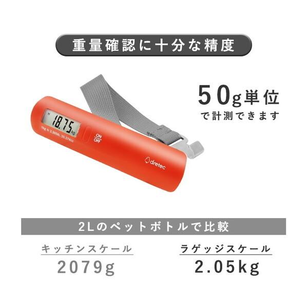 DRETEC LS-107OR オレンジ ラゲッジスケール :4536117043051:MAXZEN Direct Yahoo!店 - 通販 - Yahoo!ショッピング