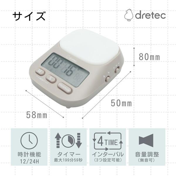 ドリテック DRETEC T-632DG ラーニングタイマー 私のルーティン ダークグレー : MAXZEN Direct Yahoo!店 - 通販 - Yahoo!ショッピング
