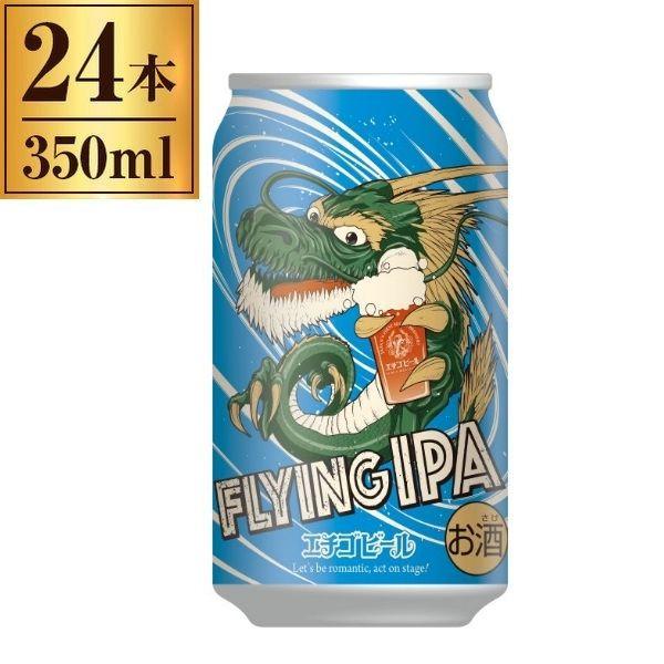 エチゴビール フライング FLYING IPA 350ml 缶 ×24 : MAXZEN Direct Yahoo!店 - 通販 - Yahoo!ショッピング