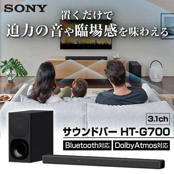 SONY HT-G700 ブラック サウンドバー（3.1ch /Bluetooth対応 /DolbyAtmos対応） : 4548736110243 : MAXZEN Direct Yahoo ...