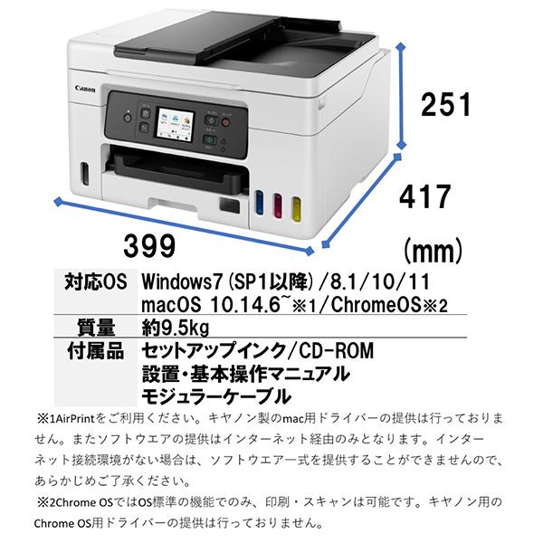 キヤノン CANON GX4030 A4カラービジネスインクジェット複合機 : MAXZEN Direct Yahoo!店 - 通販 - Yahoo!ショッピング