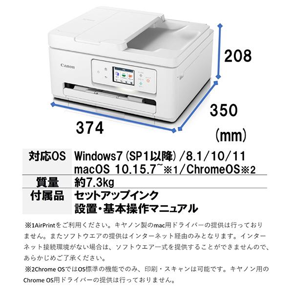 キヤノン CANON TS6730 ホワイト系 A4インクジェットプリンター 複合機(コピー/スキャナ) : MAXZEN Direct Yahoo!店 - 通販 - Yahoo!ショッピング