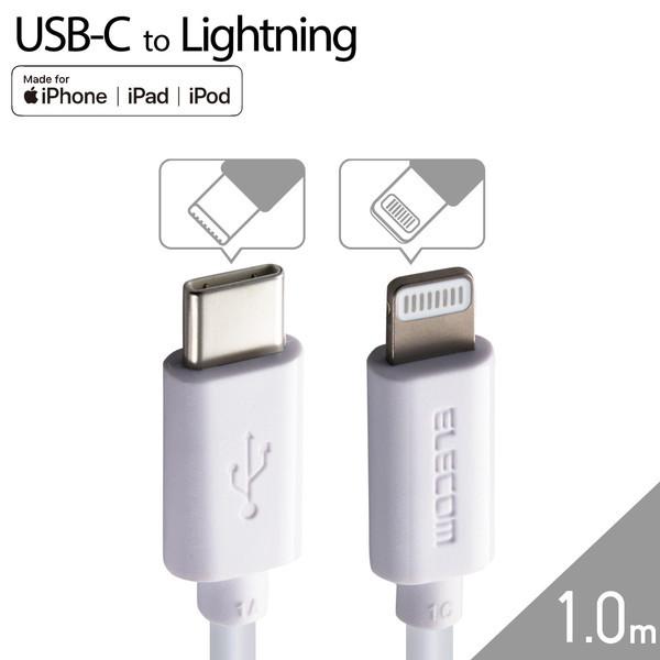 ELECOM MPA-FCL10WH USB C-Lightningケーブル スタンダード 1.0m ホワイト : MAXZEN Direct Yahoo!店 - 通販 - Yahoo!ショッピング