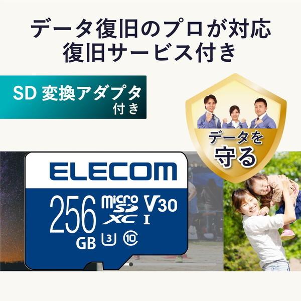 ELECOM SDカード エレコム MF-MS256GU13V3R microSDXCカード データ復旧サービス付 ビデオスピードクラス対応 UHS-I U3 80MB/s 256GB ...