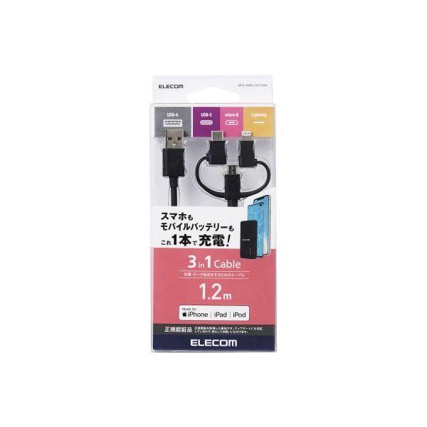 ELECOM USBケーブル エレコム MPA-AMBLCAD12BK スマートフォン用USBケーブル 3in1 microUSB+Type-C+Lightning 1.2m ブラック ...