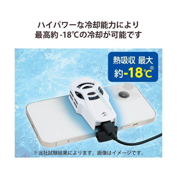 ELECOM P-CLPL01WH ホワイト スマホクーラー ペルチェ素子 超小型 静音 冷却ファン USB給電式 熱吸収最大約-18℃ メーカー直送 : 4549550285155 ...