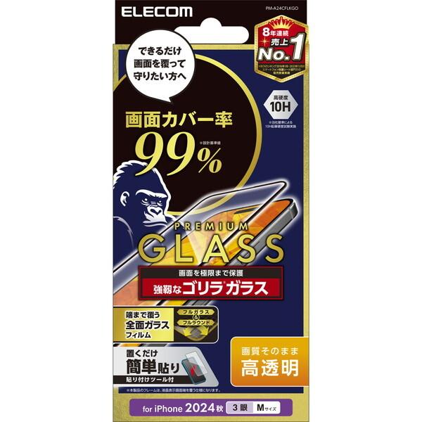ELECOM PM-A24CFLKGO iPhone16 Pro ガラスフィルム カバー率99% Gorilla(R)0.21mm メーカー直送 : MAXZEN Direct Yahoo!店 ...