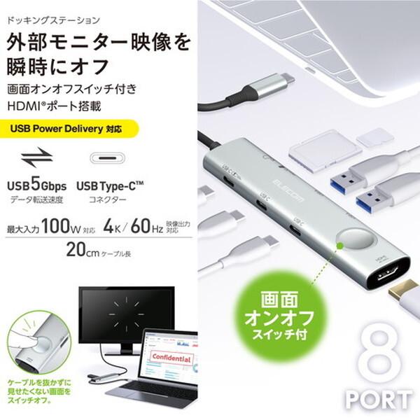 ELECOM DST-S080BPSV 画面ONOFFドッキングステーション (SDカードスロット付き） メーカー直送 : 4549550335775 : MAXZEN Direct ...