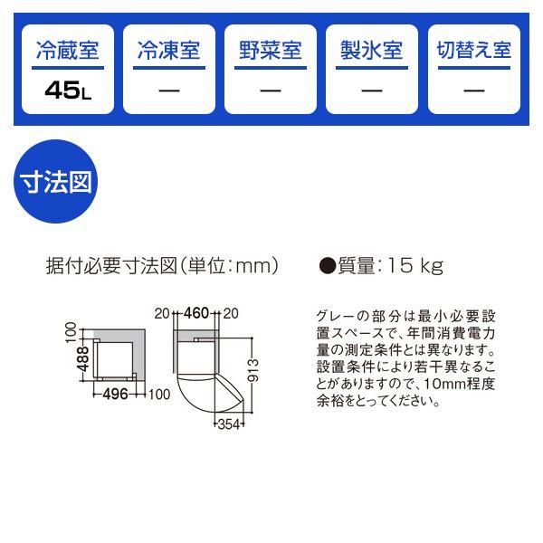 PANASONIC NR-A50D-W オフホワイト 冷蔵庫(45L・右開き) : 4549980421512 : MAXZEN Direct ...