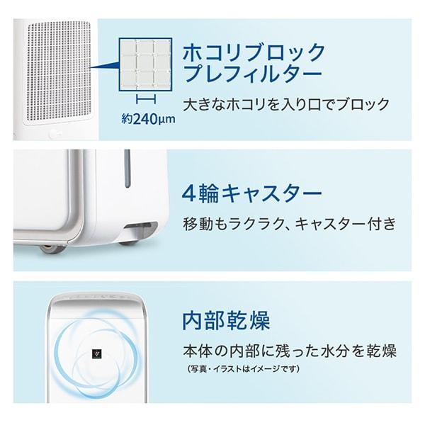 SHARP 除湿機 シャープ CV-RH140-W ホワイト系 ハイブリッド式 木造14畳 コンクリ28畳まで プラズマクラスター25000 スピード乾燥 部屋干し CVRH140 ...