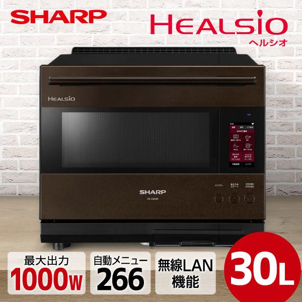 SHARP ウォーターオーブン 30L シャープ ヘルシオ HEALSIO AX-LSX3A-T バイブレーションブラウン : MAXZEN Direct Yahoo!店 - 通販 ...