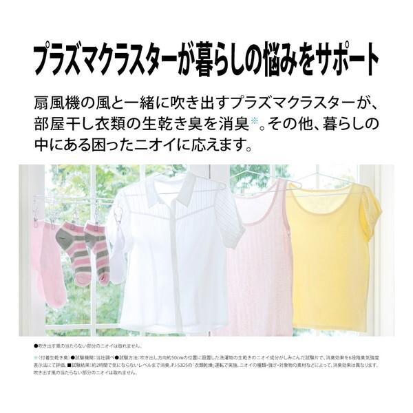 SHARP PJ-S3DS-W ホワイト リビング扇風機 (DCモーター搭載/リモコン付き) : MAXZEN Direct Yahoo!店 - 通販 - Yahoo!ショッピング