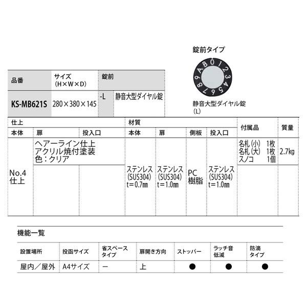 水上 ボンメールレインボーM2 KS-MB621S-L 静音大型ダイヤル錠 0232-20782 : MAXZEN Direct Yahoo!店 - 通販 - Yahoo!ショッピング
