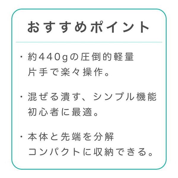 イトウ HDL-3471 ハンドブレンダー : 4562350993471 : MAXZEN Direct Yahoo!店 - 通販 - Yahoo!ショッピング