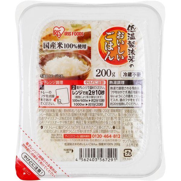 IRIS OHYAMA アイリスオーヤマ 低温製法米のおいしいごはん 国産米100% 200g×10パック×4【40食】 メーカー直送 : MAXZEN Direct Yahoo!店 - 通販 ...