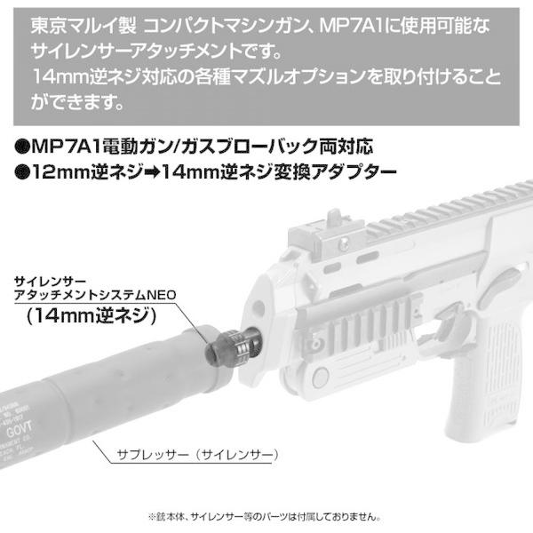 LayLax 電動MP7A1 SAS NEO M14逆ガスブロ対応 : MAXZEN Direct Yahoo!店 - 通販 - Yahoo!ショッピング