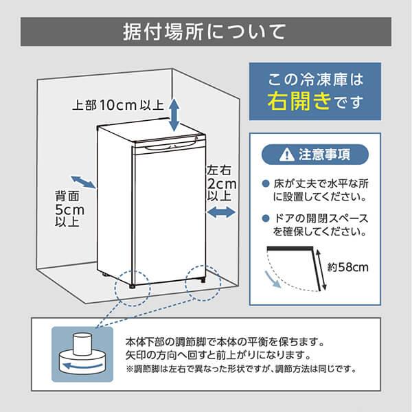 MAXZEN 冷凍庫 家庭用 小型 85L 右開き ノンフロン チェストフリーザー コンパクト ストッカー 冷凍 スリム ホワイト JF085HM01WH : MAXZEN Direct ...