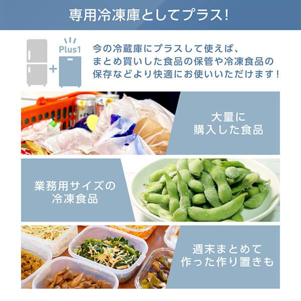 MAXZEN 冷凍庫 家庭用 小型 85L 右開き ノンフロン チェストフリーザー コンパクト ストッカー 冷凍 スリム ホワイト JF085HM01WH : MAXZEN Direct ...