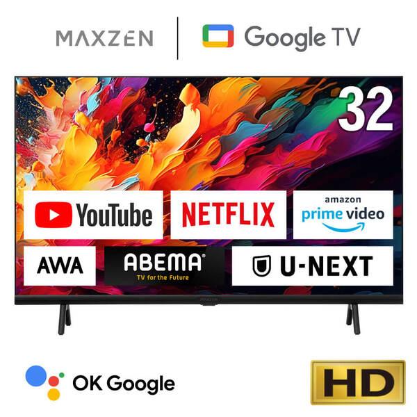 テレビ 32型 マクスゼン MAXZEN 32インチ TV Googleテレビ グーグルテレビ 地上・BS・110度CSデジタル 外付けHDD録画機能 HDR JV32DS06 新生活 ...