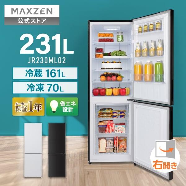 MAXZEN 冷蔵庫 一人暮らし 二人暮らし 231L 右開き JR230ML02GM ブラック マクスゼン 新生活 : MAXZEN Direct Yahoo!店 - 通販 - Yahoo ...