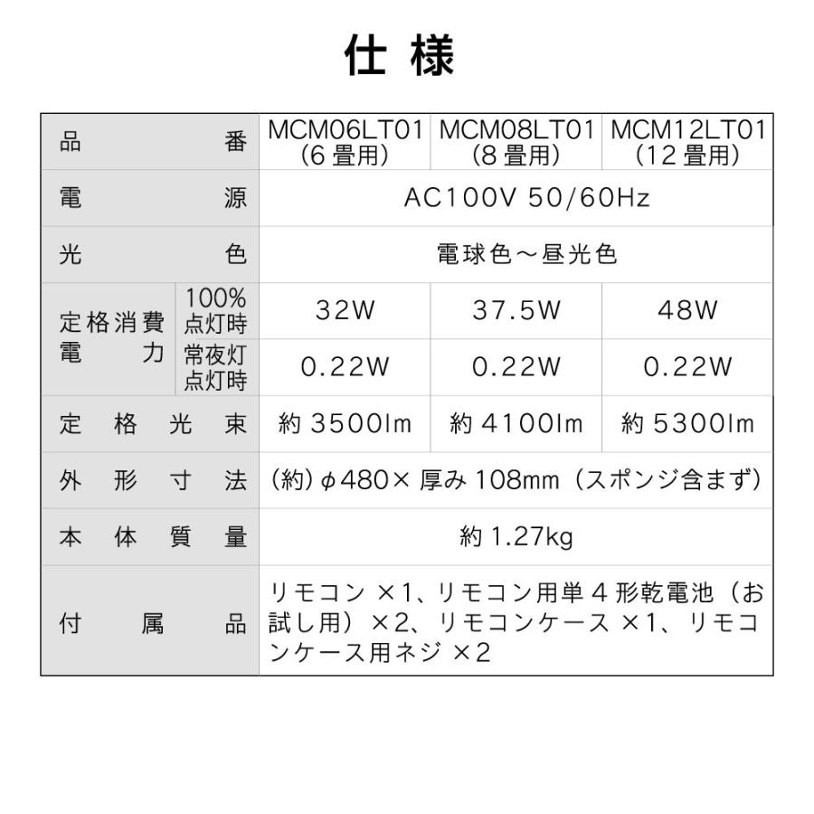MAXZEN シーリングライト LED 12畳 天井照明 調光 調色 LEDライト 電球色 昼光色 常夜灯 照明 タイマー メモリ機能 取付簡単 MCM12LT01 : MAXZEN ...