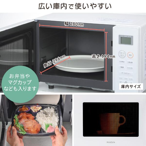 MAXZEN JMO16MD01BK ブラック オーブンレンジ(16L) :4571495434039:MAXZEN Direct Yahoo!店 - 通販 - Yahoo!ショッピング