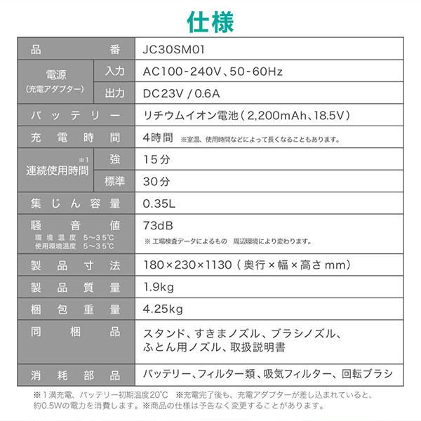 MAXZEN 掃除機 2WAYコードレススティッククリーナー 大容量バッテリー 自走式 紙パック不要 水洗いOK ハンディ 充電式 収納 JC30SM01-BK : MAXZEN Direct ...
