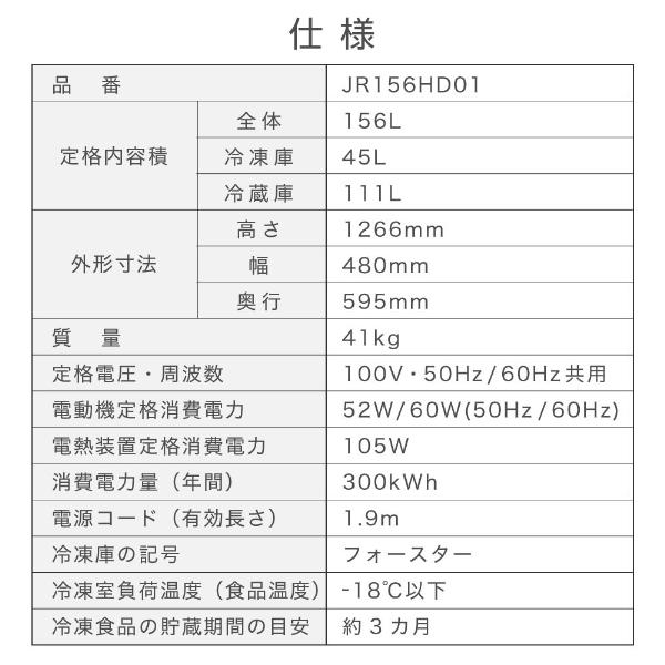 MAXZEN 期間限定ポイント5倍！ 冷蔵庫 一人暮らし 156L 2ドア 大容量 霜取り不要 コンパクト 右開き オフィス 単身 黒 ブラック 1年保証 JR156HD01BK 新生活 ...