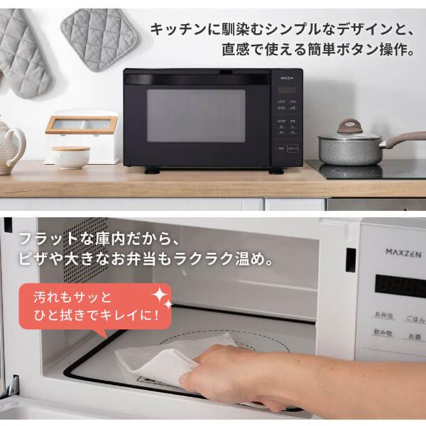 MAXZEN MJM18GZ01F-WH ホワイト 単機能電子レンジ (18L) : MAXZEN Direct Yahoo!店 - 通販 - Yahoo!ショッピング