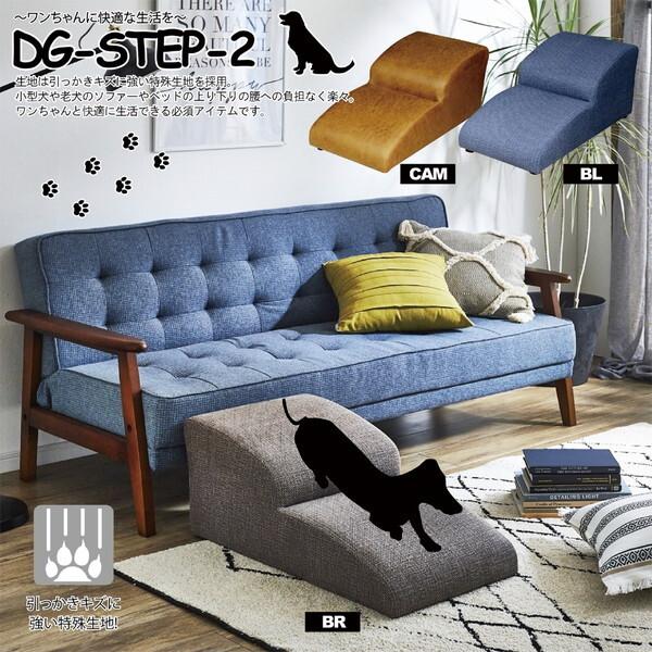 後藤家具物産 DG-STEP-2-BL ブルー ドッグステップ メーカー直送 : MAXZEN Direct Yahoo!店 - 通販 - Yahoo!ショッピング