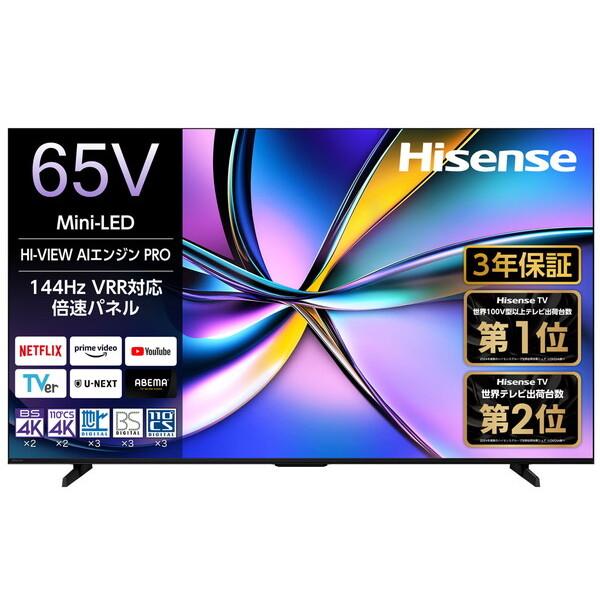 ハイセンス Hisense 65U7R 65V型 地上・BS・110度CSデジタル 4Kチューナー内蔵 4K対応 液晶テレビ : MAXZEN Direct Yahoo!店 - 通販 ...