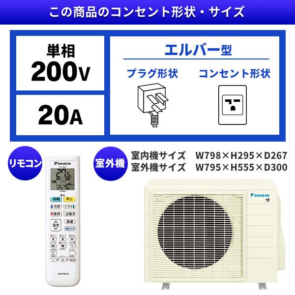DAIKIN S634ATCP-W ホワイト CXシリーズ エアコン (主に20畳用・単相200V) : 4573535328230 : MAXZEN Direct Yahoo!店 - 通販 ...