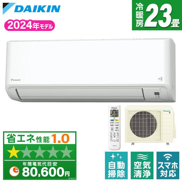 DAIKIN S714ATCP-W ホワイト CXシリーズ エアコン (主に23畳用・単相200V) : 4573535328308 : MAXZEN Direct Yahoo!店 - 通販 ...